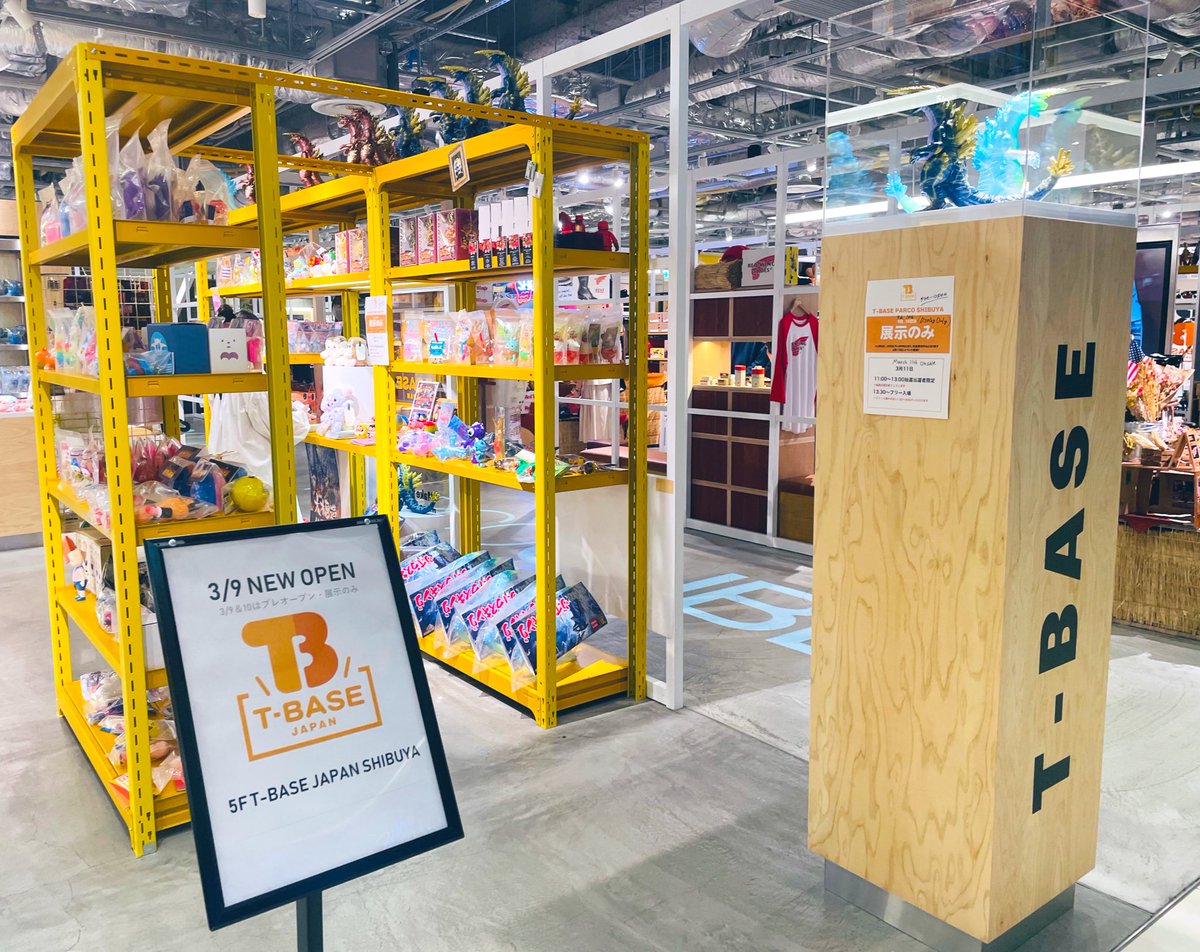 kamakiri on Twitter: "RT @OFUTON_SOFVI: 本日よりオープン！ T-BASE渋谷PARCO👏🏻🥳 おふとん天国も取り扱って頂いています！ 販売イベントは11 ...