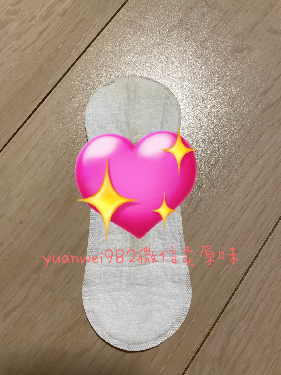 酸酸味的香女孩 On Twitter 两片最近用的比较多的护垫 味道很大。需要定制的可以联系呀。护垫 卫生巾。原味内裤 爱液