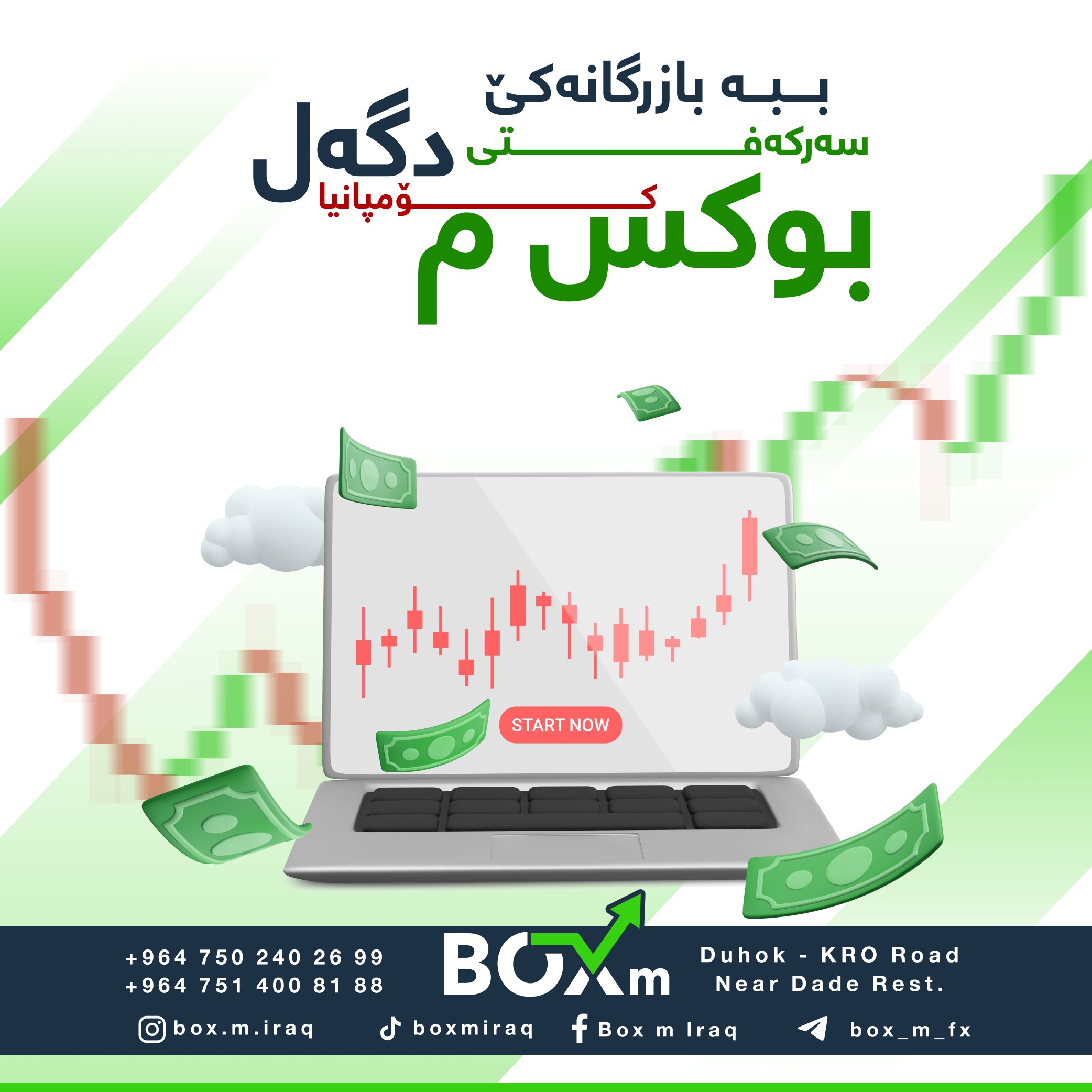 BOX M (@boxm_iraq) / Twitter