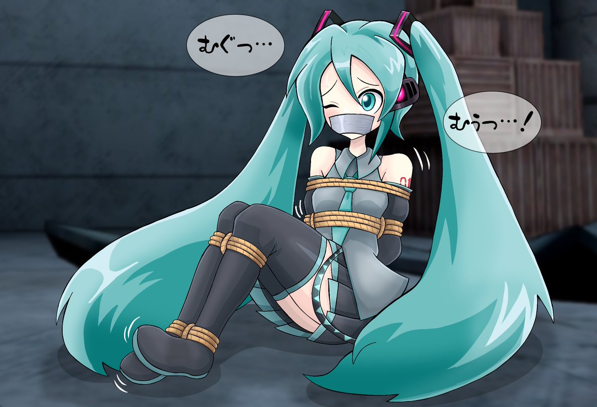 バッドギフト on Twitter: "緊縛初音ミク リクエスト品です #緊縛 #拘束 #猿轡 リクエストはこちらから↓ http://odaibako.net/u/Bad0Gift ↓お急ぎ ...