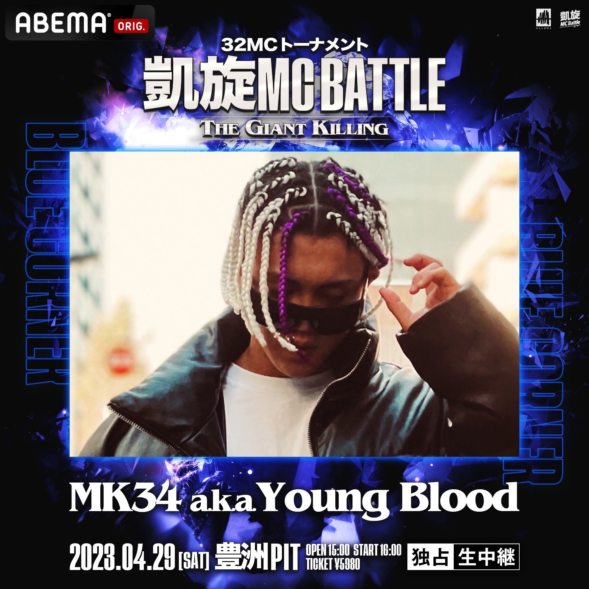 凱旋MCbattle on Twitter: "凱旋MC battle THE GIANT KILLING 👑32MCトーナメント👑 4月29日（土曜日） 会場 豊洲PIT エントリーNo ...
