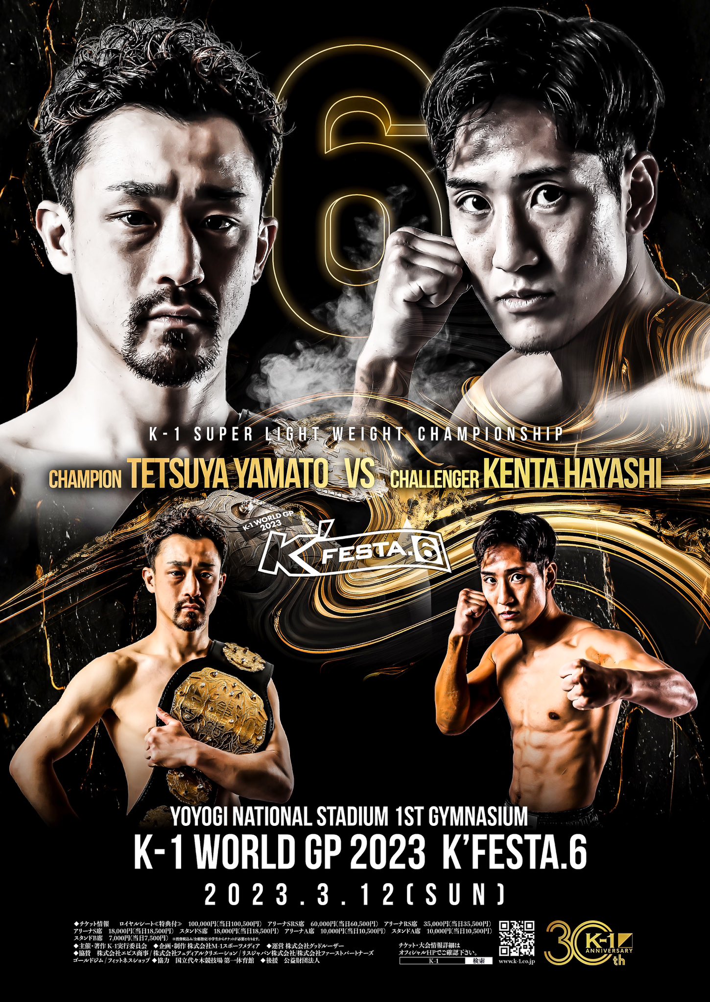 K-1【公式アカウント】 on Twitter: "【K'FESTA.6】3.12(日)代々木 “大会直前緊急企画！！” 🔥NEWビジュアル公開👏 『魂の殴り合い！』 👑S・ライト級タイトル ...