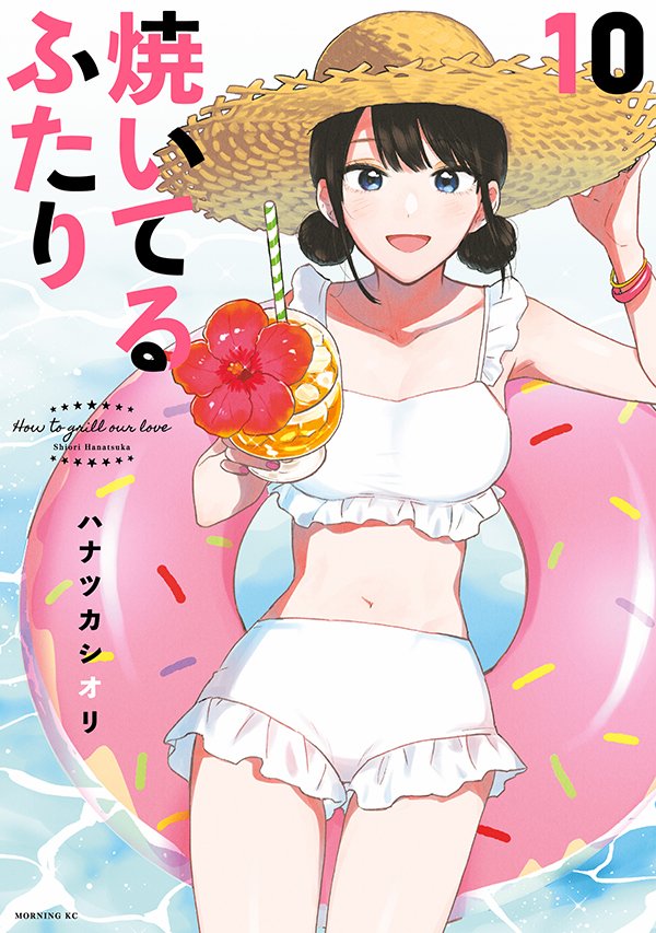 Manga Mogura Re On Twitter Barbecue Romcom Yaiteru Futari How To
