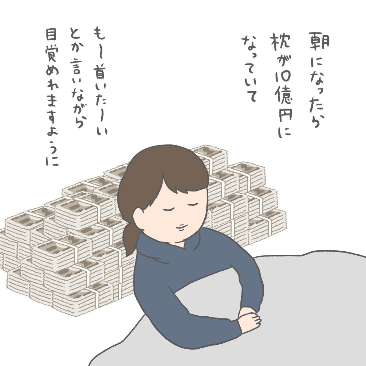 「お疲れ様です 」チリツモル🥚の漫画