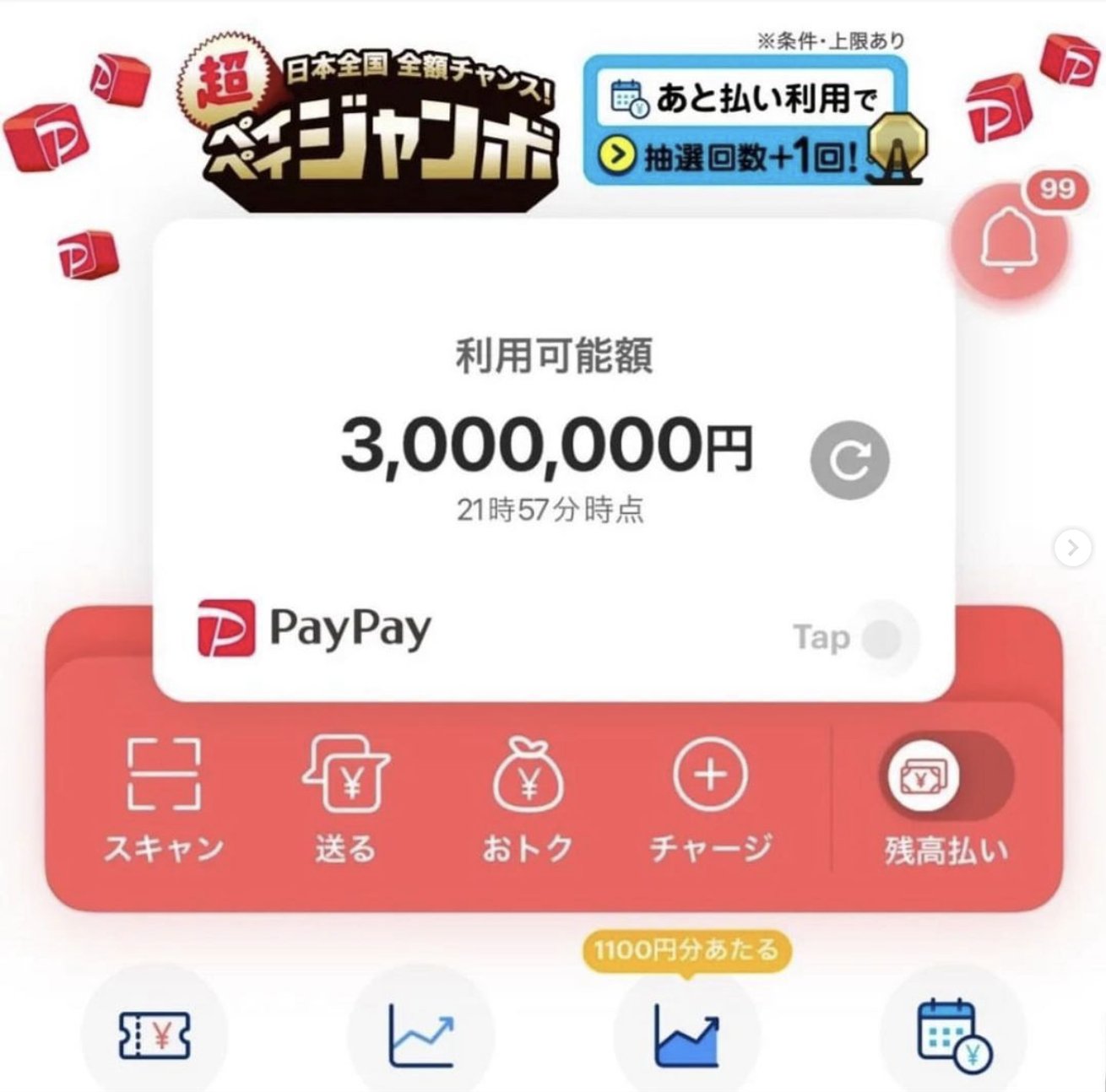 【PayPay配布】ARIEL｜ライブチャット (@Ariell_Chat) / Twitter