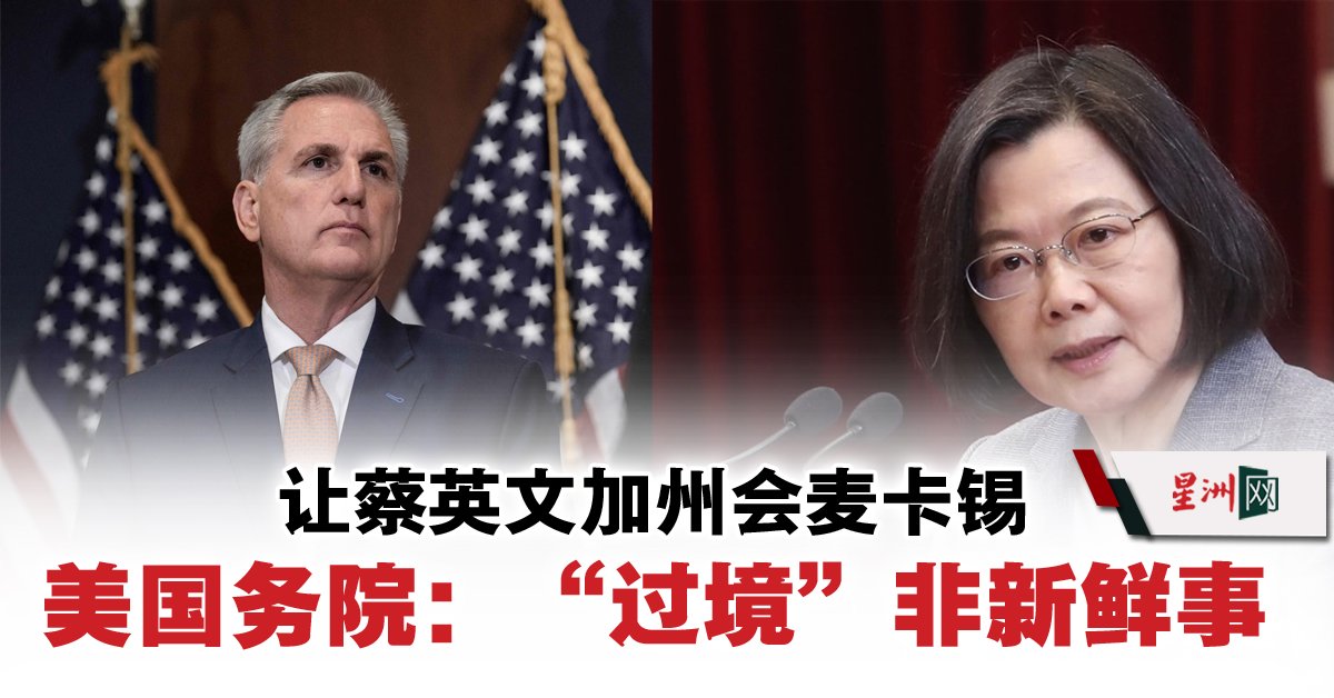 Sin Chew Daily 星洲日報 On Twitter 美方:“……那并非将会开辟新天地的事情。那完全符合现状。” 星洲日报