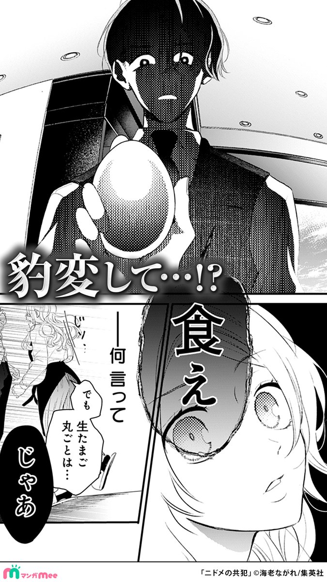 マンガMeeおすすめ漫画紹介【公式】 on Twitter: "DV夫から逃れられない妻の話 (2/2) #PR #漫画が読めるハッシュタグ 続きはマンガMeeで！ https://bit ...