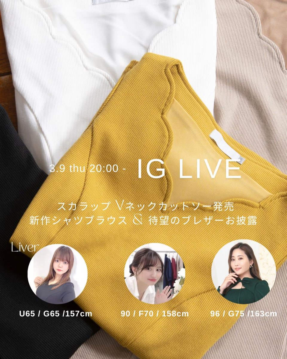 Overe│胸が大きな女性のブランド👗 On Twitter Iglive 3 9木 20 00 1h🌛 ᴾᴼᴵᴺᵀ スカラップvネック