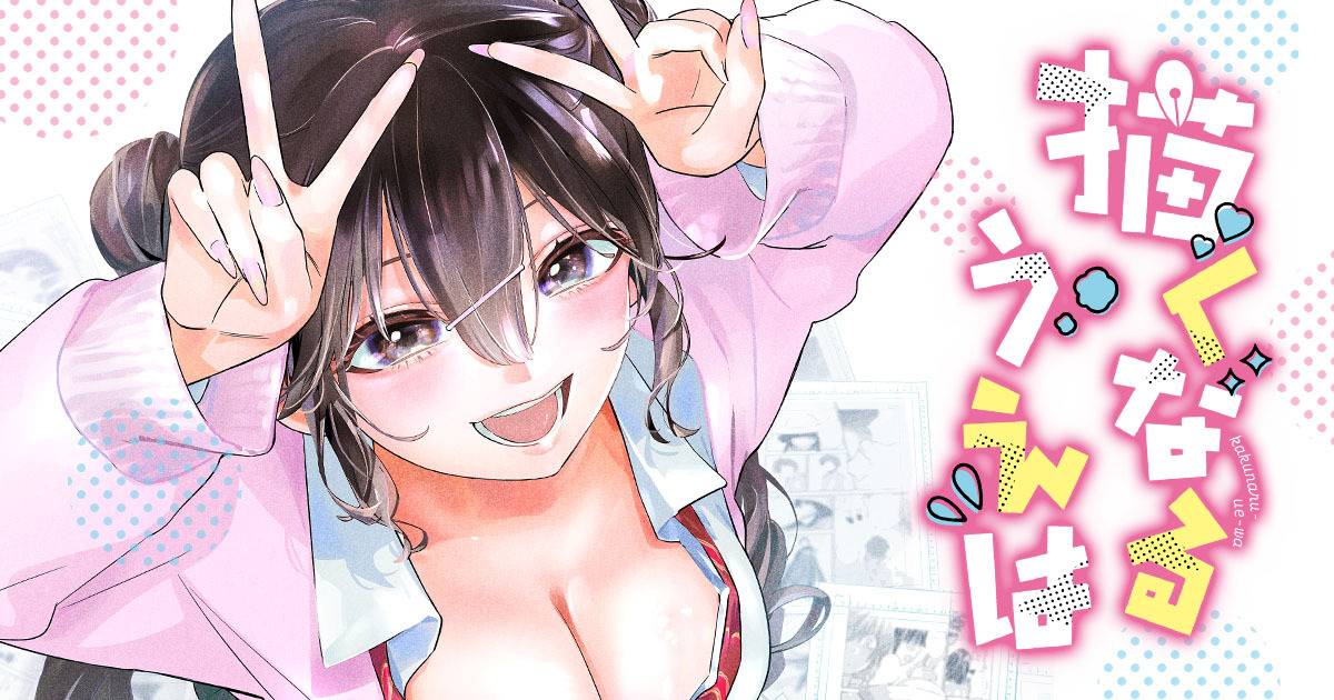 ヤングアニマル公式 on Twitter: "RT @yaweb0310: 🔥#ヤングアニマルWeb なら本日発売の本誌最新話も読める🔥 『#描くなるうえは』 https://onl.la ...