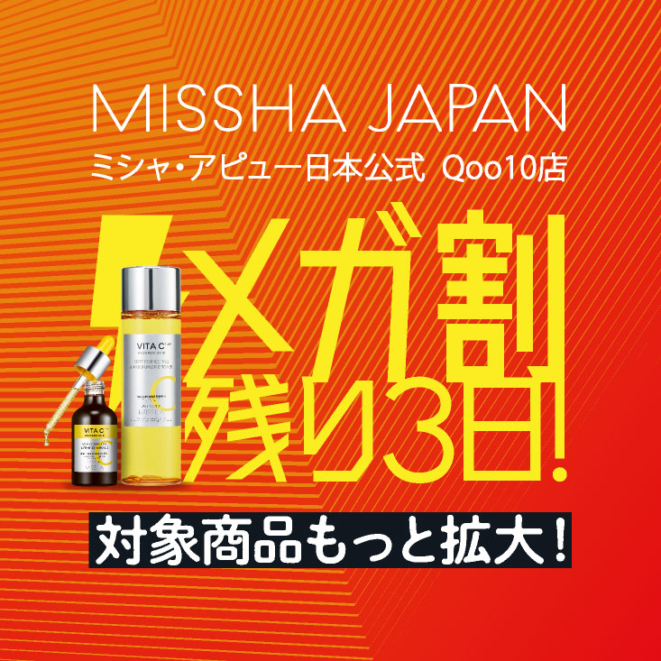 ミシャジャパン公式(@missha_japan) - Twilog (ツイログ)