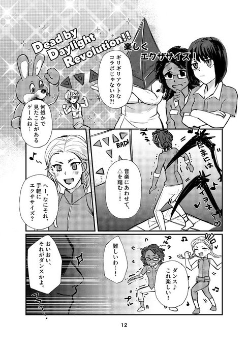 某ゲームとコラボしてしまったが為に某ゲームと似たようなミニゲームあったら もう 新キラーもがんばる さんのマンガ ツイコミ 仮