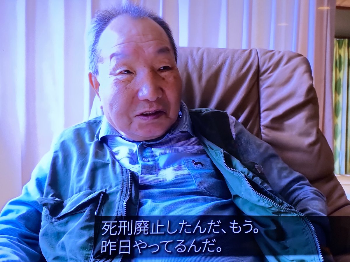 望月衣塑子 On Twitter 1966年の一家4人強盗殺人放火事件で犯人にされた袴田巌さんを扱ったドキュメンタリー「凍りついた魂」視聴