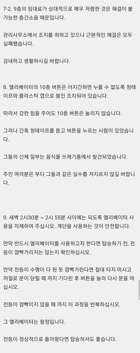 방과후 괴담부 On Twitter 2
