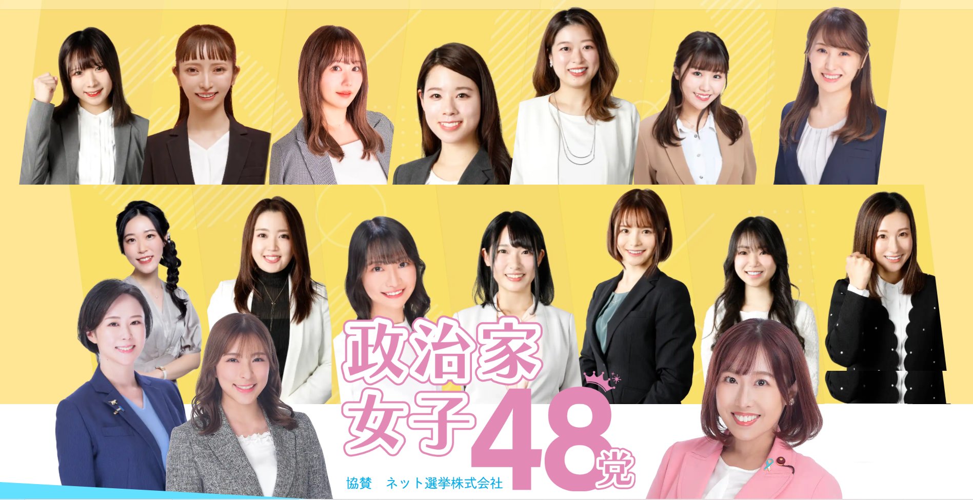 J-Pop Project News on Twitter: "Takashi Tachibana, controversial leader of Japan's NHK Party ...