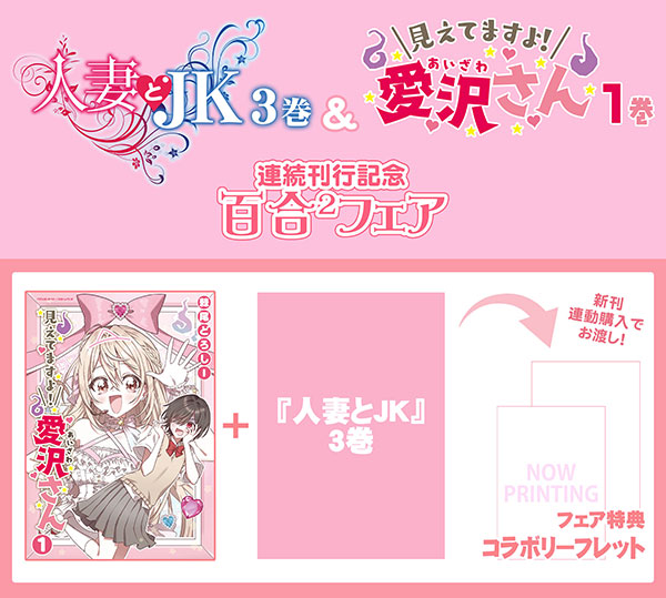 コミックヴァルキリー編集部 on Twitter: "RT @melon_manga: 🍈予約📕 🔸4月7日発売🔸 #焼肉定食(@niku_teisyoku)先生著 「#人妻とJK 」 🍈限定 ...