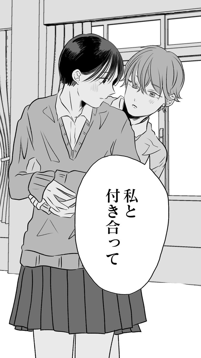 いくたはな🖋漫画家 On Twitter Rt Suitondiary フツーの恋ってなに⑨15 創作百合