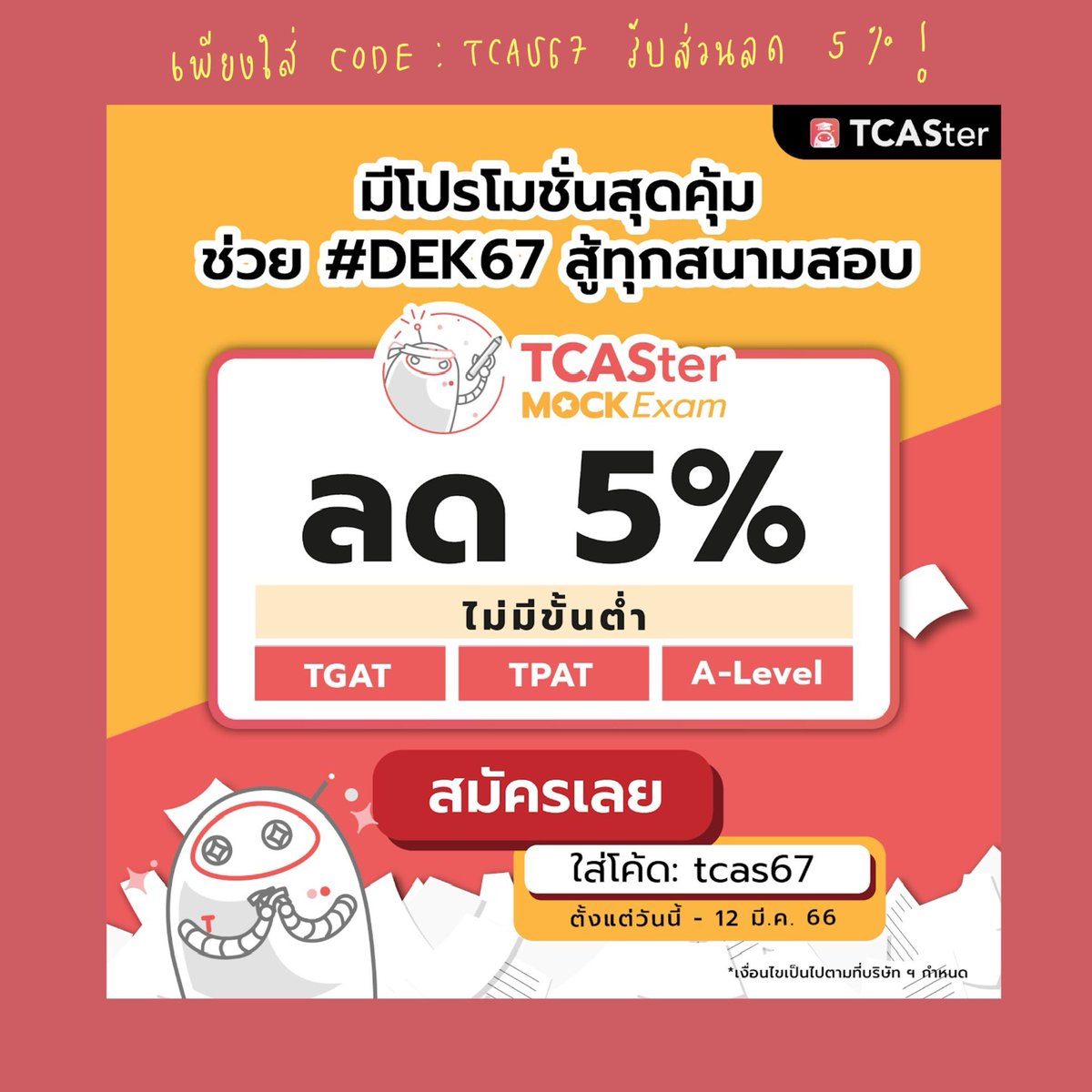 TCASter on Twitter: "RT @kindadumping: ทุกคนเค้าเอา code และ promotion ดีๆมาฝากค่ะ ⭐️⭐️⭐️ Mock ...