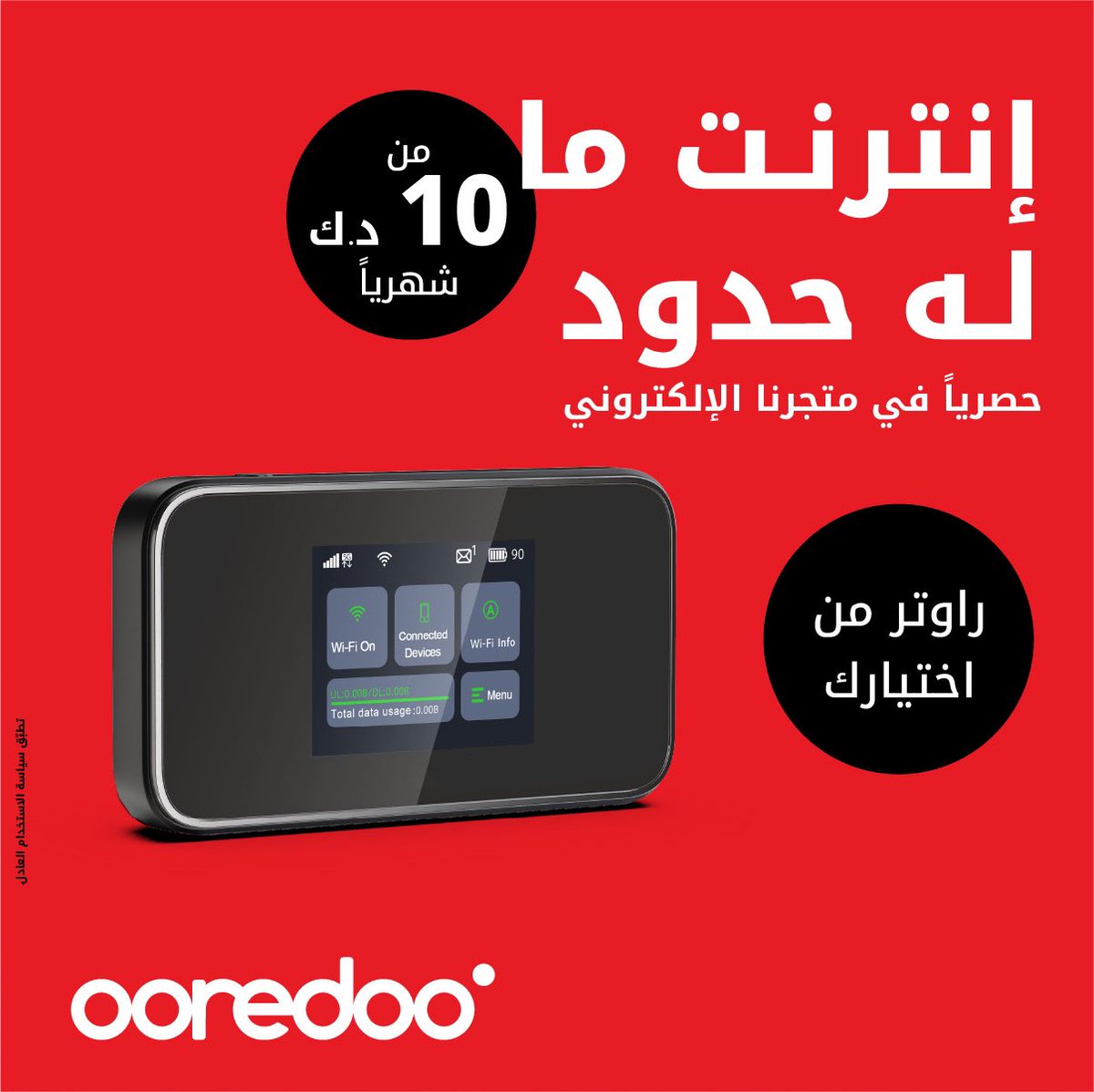 Ooredoo Kuwait Router Offers at Diane Carey blog