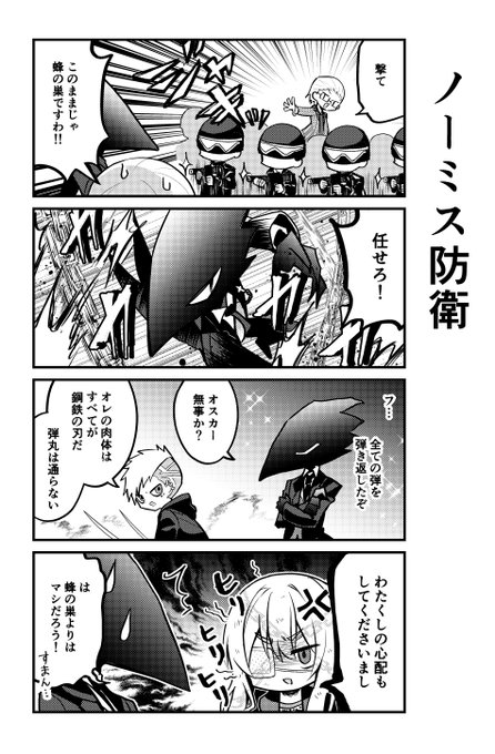 【更新:ひぎゃくのノエルちゃん】 ノエル達の突入を予期し、大人数で迎え撃 被虐のノエル🎹 さんのマンガ ツイコミ仮