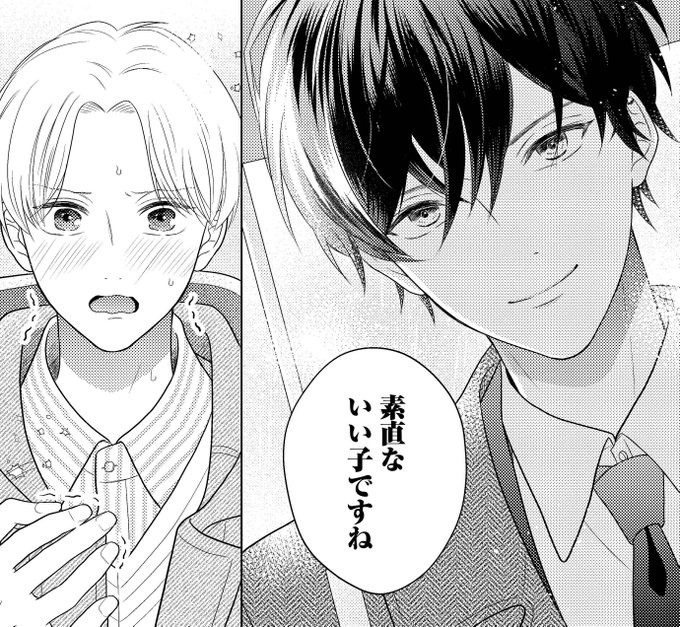 🎊Chillche掲載作品紹介🎊 本日ご紹介するのは 『わがまま坊.. | 双葉社BL誌「comic marginal」「Chillche ...