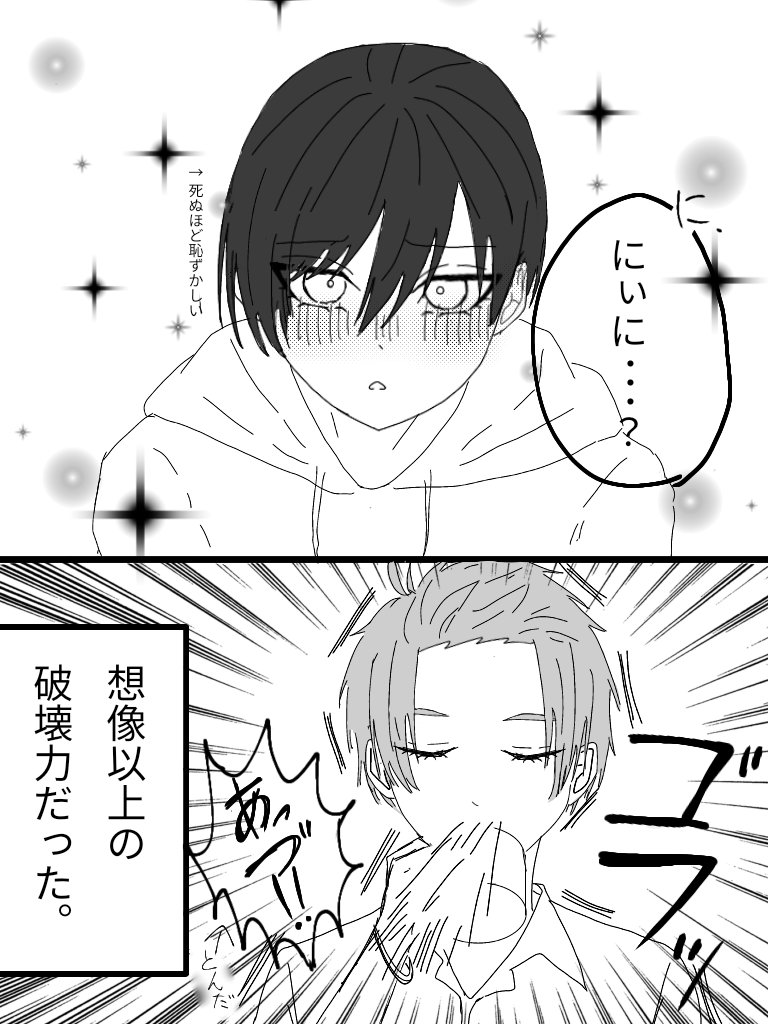 暁希 🎨 on Twitter: "冴凛 / sern rn「変な呼び方はやめようと思った。」"