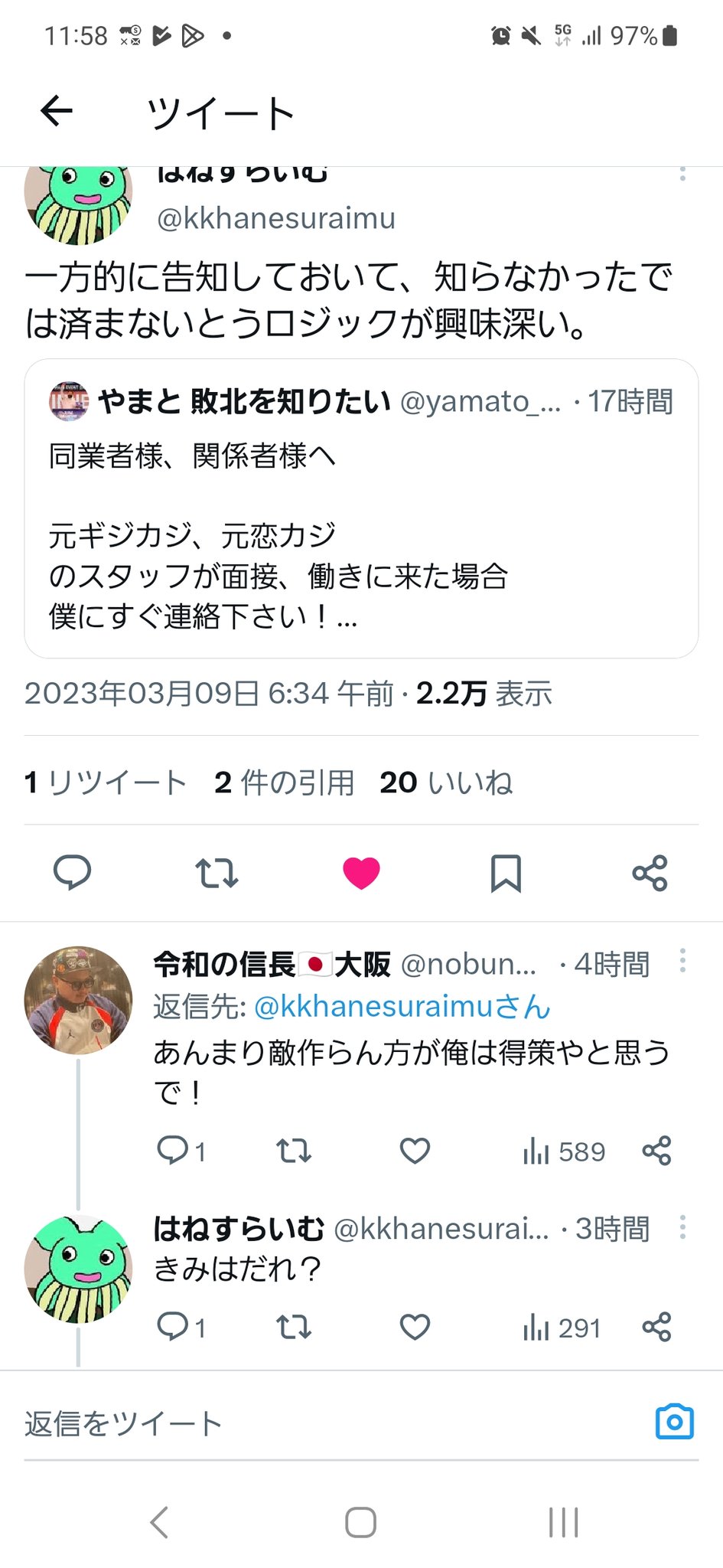 ko4ro on Twitter: "@JP_pokeraccount 信長さんのこういうブーメランムーヴをかましていくスタイルが味わい深いですよね。 https://t.co ...