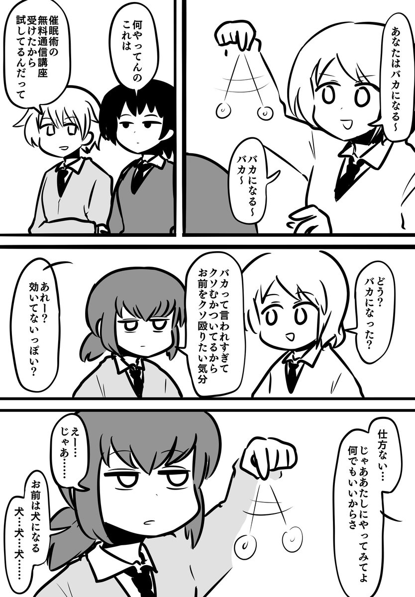 「コヴェなんとか 」ぽにた@C103土東L31bの漫画