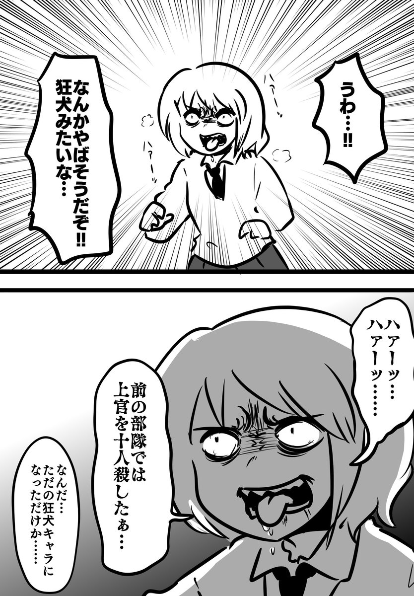 「コヴェなんとか 」ぽにた@C103土東L31bの漫画