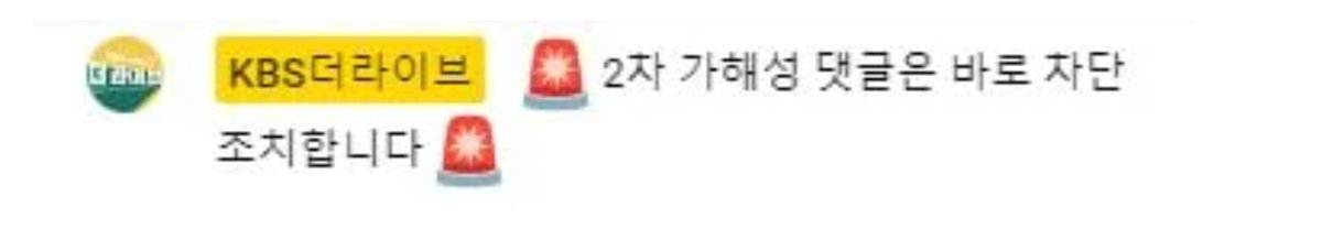 이름 on Twitter: "RT @instiz: [정보/소식] JMS관련 KBS 더 라이브 방송사고 https://instiz.net/name_enter/86829618…"