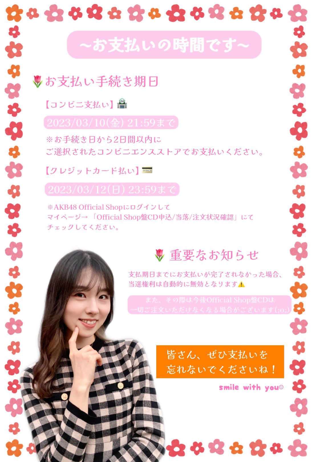 岩立 沙穂 on Twitter: "また画像作ってくれてありがとう😊 #AKB48_61stシングル から色々と変わっているの確認お願いします👛 https://t.co ...