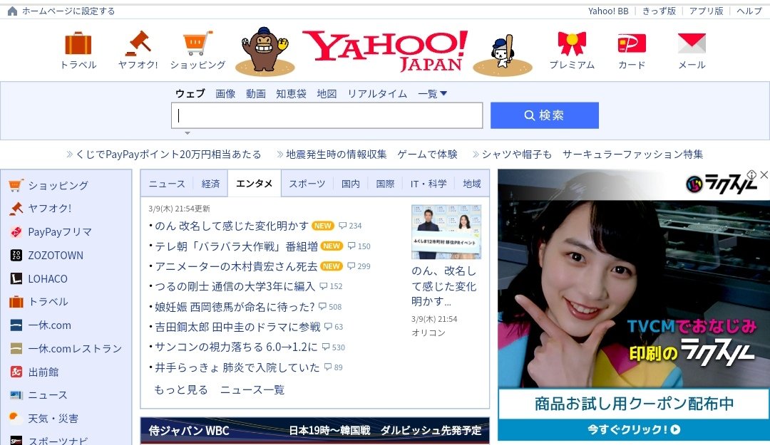 お城日記 on Twitter: "のんさん Yahoo!トップページ #のん #NON #能年玲奈 #yahoo https://yahoo.co.jp"