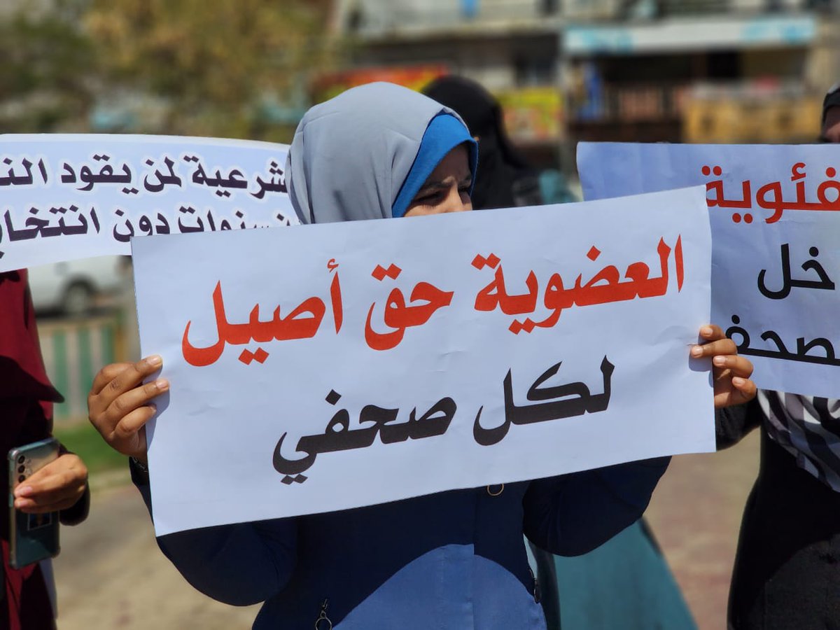 وكالة شهاب للأنباء On Twitter نظمتها كتلة الصحفي وقفة صحفية في رفح