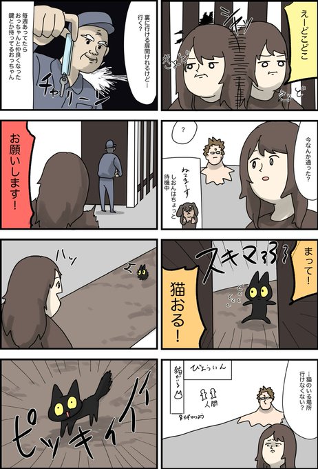 【猫漫画】ねことおら (@ririca_neko) さんのイラスト・マンガ作品まとめ (15 件) - Twoucan