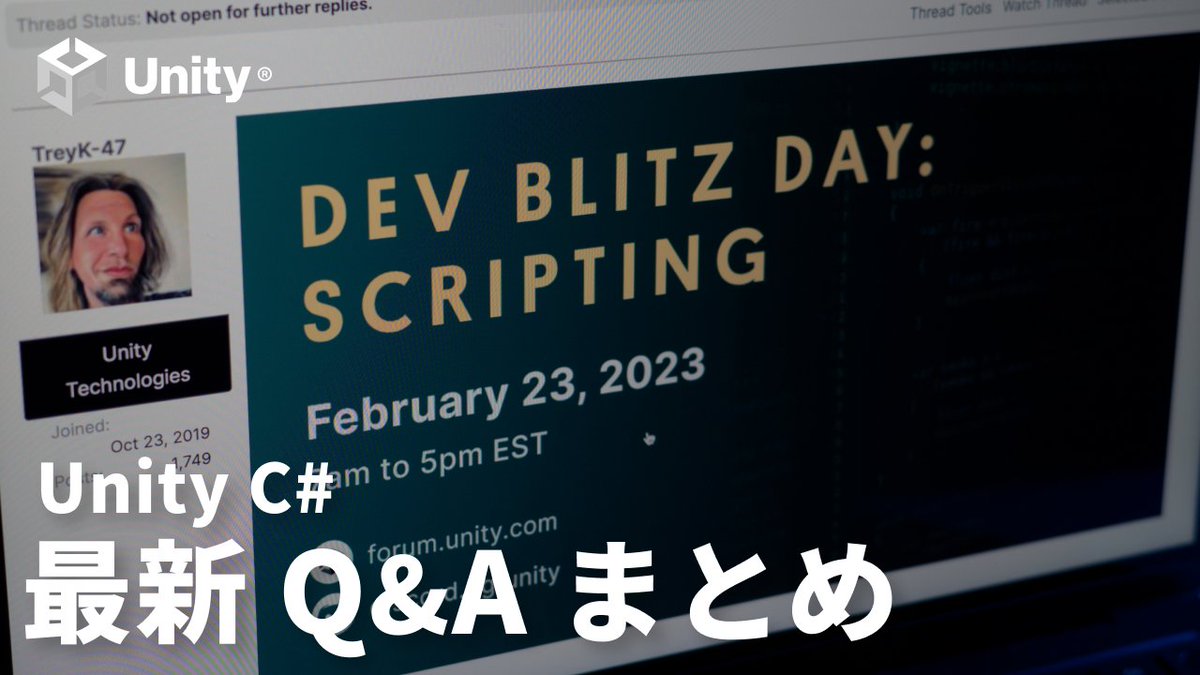 ユニティ・テクノロジーズ・ジャパン on Twitter: "Unity の C# 開発チームによる Q&A 大会 “Dev Blitz Day” の内容を簡単にまとめてみました ...