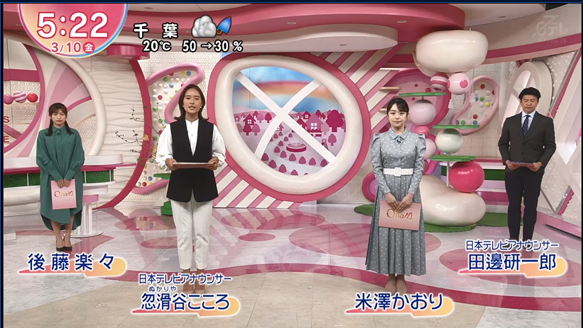 tvmaniaZERO on Twitter: "2023/03/10 #おはよん #後藤楽々 さん #忽滑谷こころ アナ #米澤かおり さん #田邊研一郎 アナ https://t.co ...