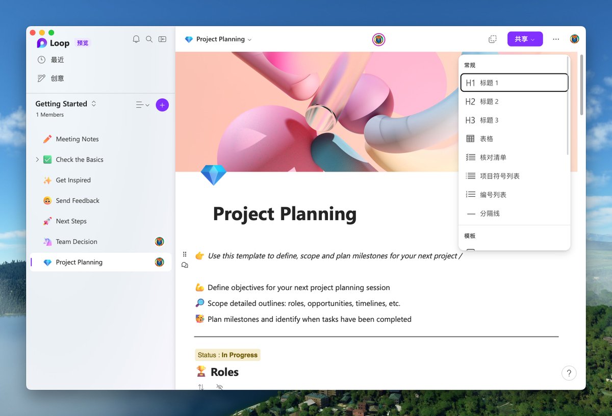 Tw93 on Twitter: "#Pake 发现 Microsoft Loop 这个类 Notion 的工具没有桌面 App 版本，最近用 ...