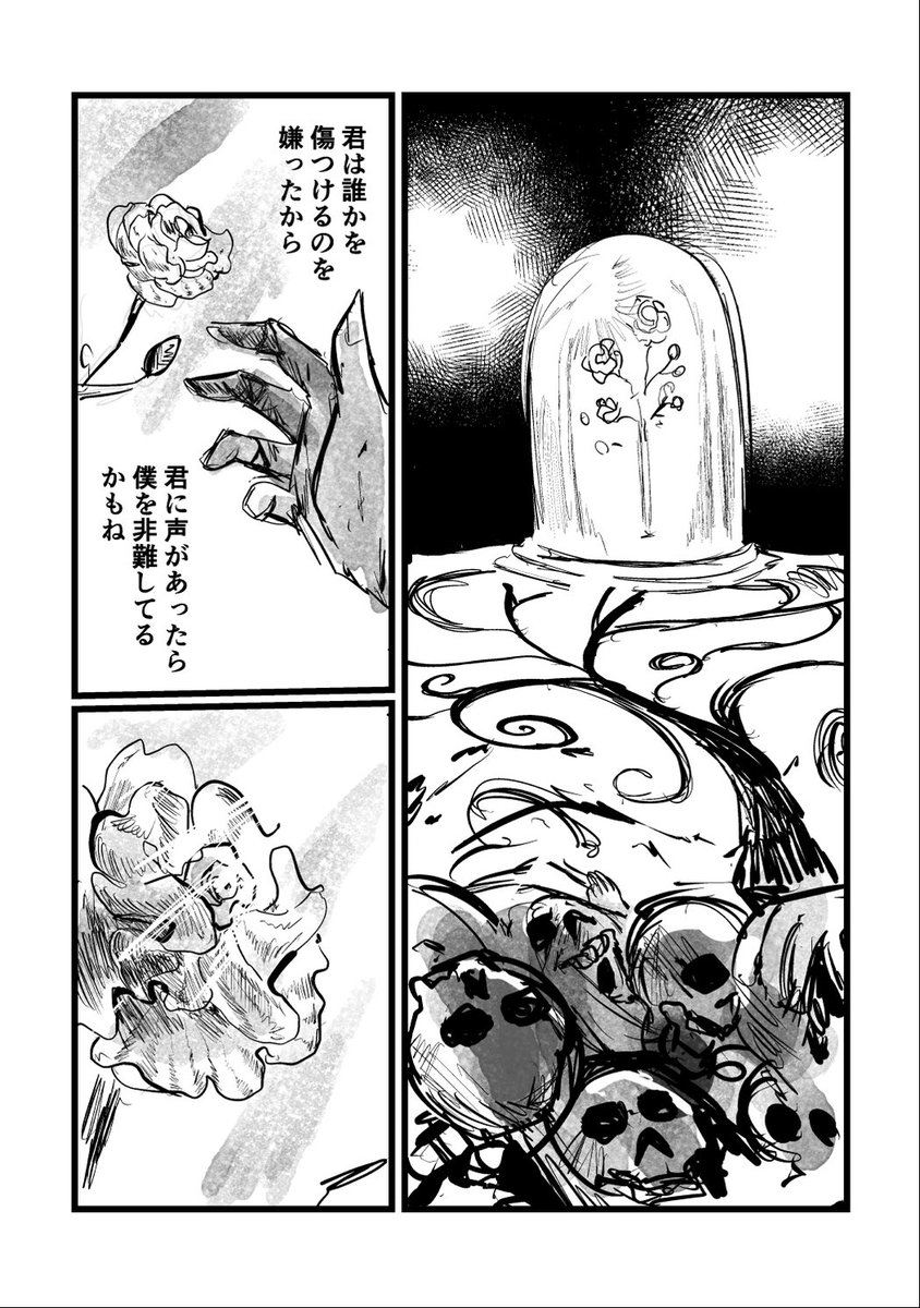「転オミ 転がオミを古代魔法でお花にする話(1/2) 」𝕋𝕆𝕄𝕆𝔾𝕌𝕀の漫画