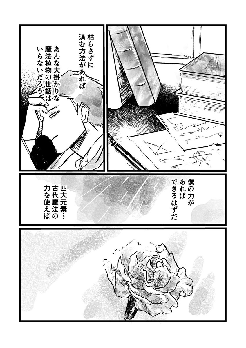 2/2) 」𝕋𝕆𝕄𝕆𝔾𝕌𝕀の漫画