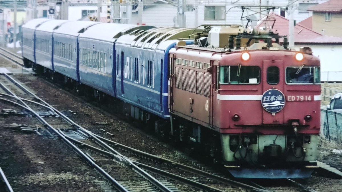 無想転生 on Twitter: "#日本海 #ED79 #最終日 H18-3-15~17 北海道乗り入れ最後の3日間の日本海。最終日17日はﾌﾙ編成の12両。"