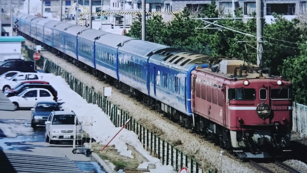 無想転生 on Twitter: "#日本海 #ED79 #最終日 H18-3-15~17 北海道乗り入れ最後の3日間の日本海。最終日17日はﾌﾙ編成の12両。"