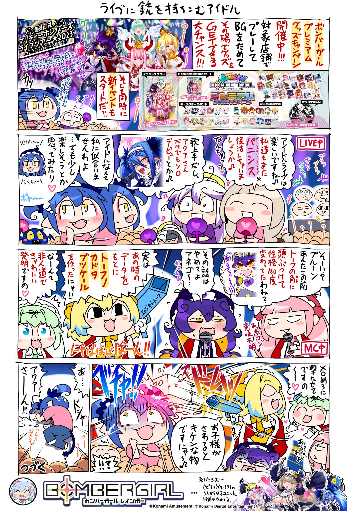 Re: [閒聊] 炸彈女孩...這真的沒問題嗎XD - PTT評價