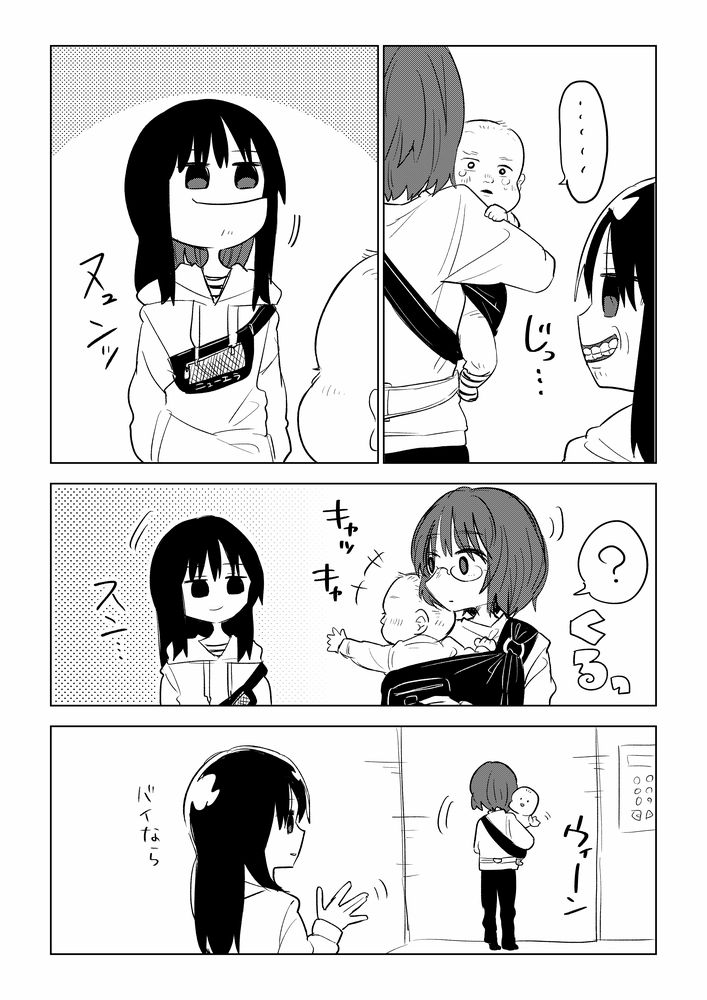 公式「ストーリアダッシュ」編集部(竹書房)毎週金曜・正午更新 On Twitter Rt A385 るりの休日 おかしなエルフと女子高生