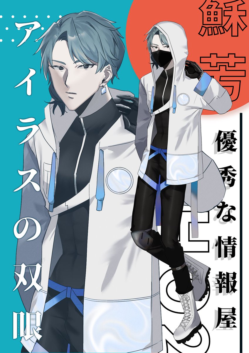 新鮮おやさい on Twitter: "‖ CoC｜アイラスの双眼 HO2 - 蘇芳 (スオウ) - 貴方は組織に所属する優秀なサポーターだ。"