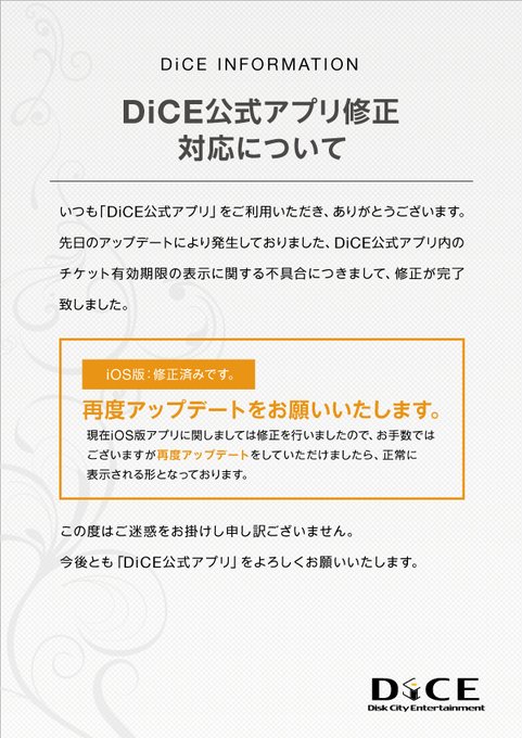 ネットカフェDiCE【公式】(@netcafe_dice) - Twilog