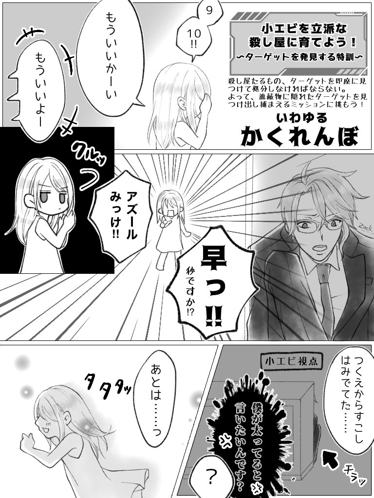 ツイステ「フロイド🦈 rkgk #twstファンアート #ツイステファンアート 」ずっっくの漫画