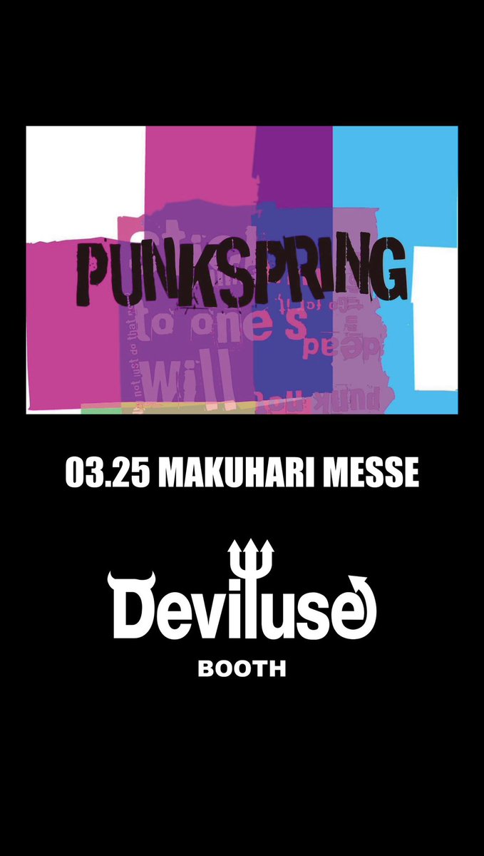 deviluse Flag Store on Twitter: "PUNKSPRING準備完了🔥 久しぶりのパンスプ出店！！ 久しぶりの幕張メッセ！！ 楽しみです ️‍🔥 お待ちしております😈！"