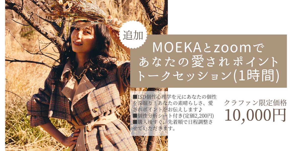 MOEKA 🌕クラファン挑戦中！3/30(木)まで！ on Twitter: "新しいリターン追加です ️ 支援してくれたら嬉しいなあ！ http://camp-fire.jp ...