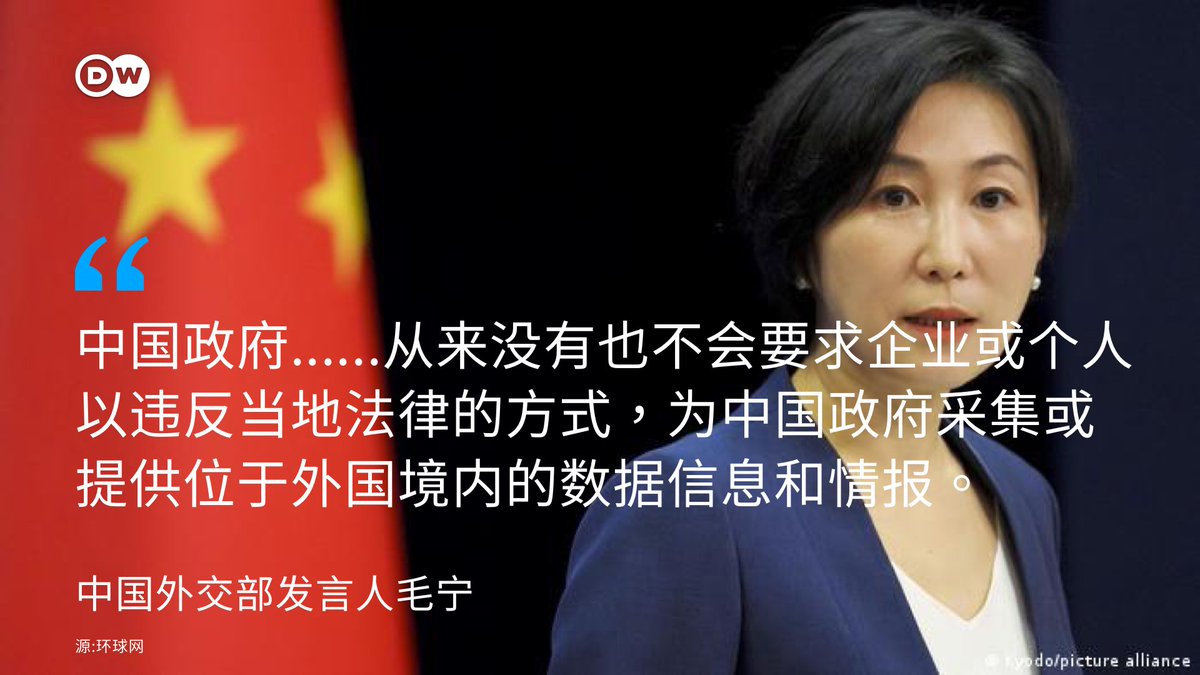 Dw 中文 德国之声 On Twitter Tiktok首席执行官周受资在美国国会回应质疑时强调tiktok不受任何政府操控,中国外交部发言人毛宁就该听证会回应称,中国政府从来没有、也不