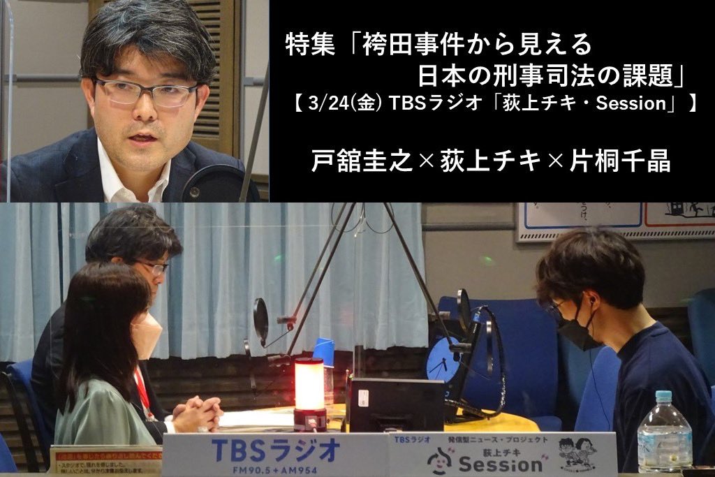 荻上チキ・Session(@Session_1530) - Twilog (ツイログ)