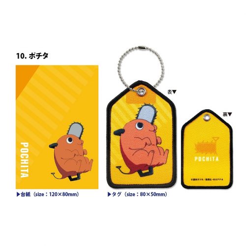 チェンソーマン情報局 on Twitter: "チェンソーマン キャラクタグ アニメイトでも予約開始！ ⬇️こちら https://hagane.palegoblog.com ...